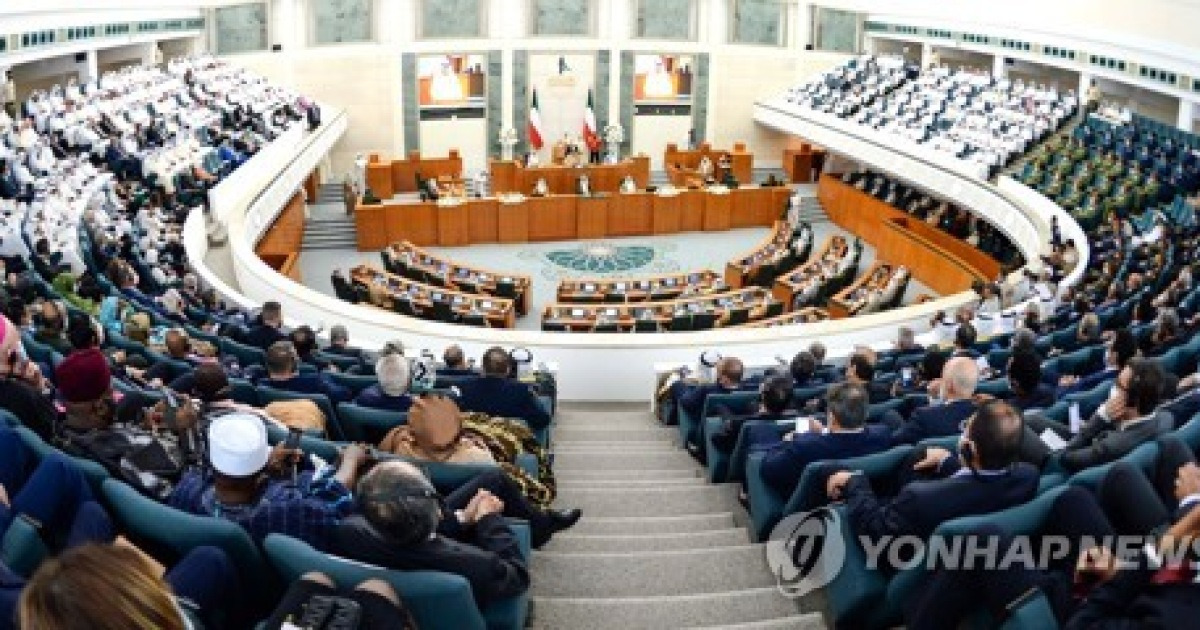KUWAIT PARLIAMENT