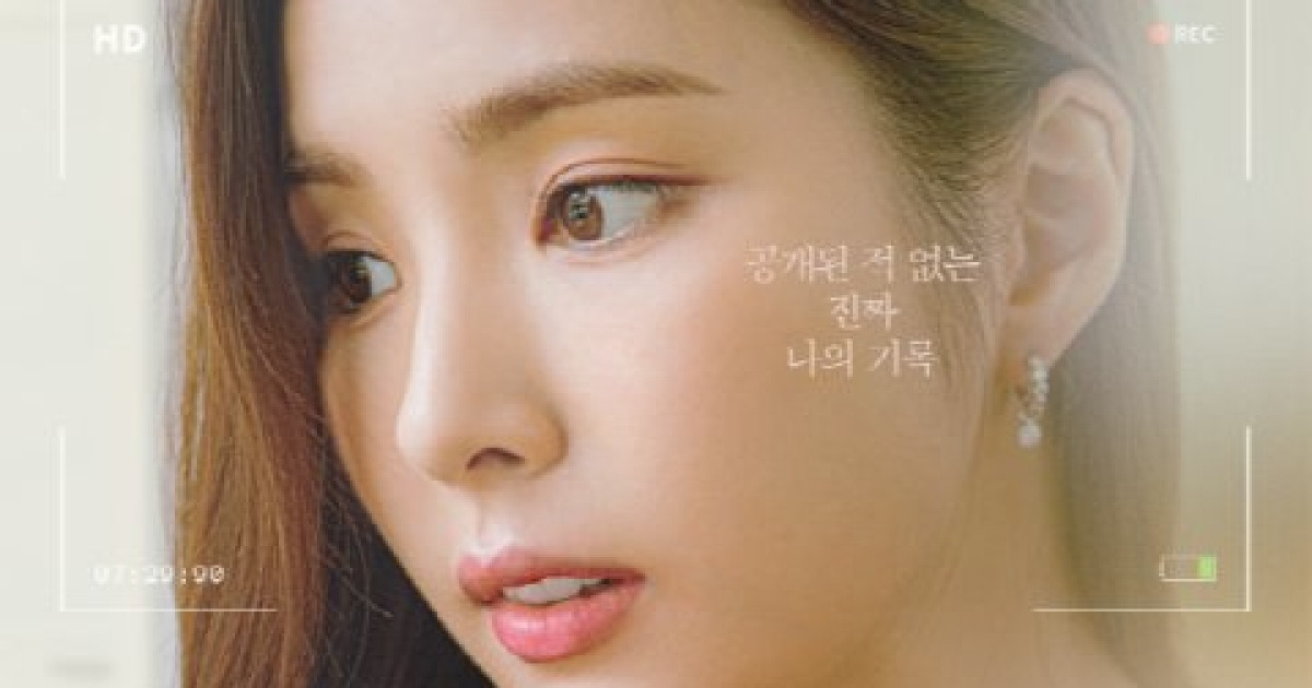 seezn(시즌), 신세경 주연 '어나더 레코드' 28일 공개