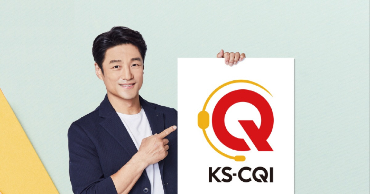 귀뚜라미, 2021 콜센터 품질지수(KS-CQI) 우수기업 선정