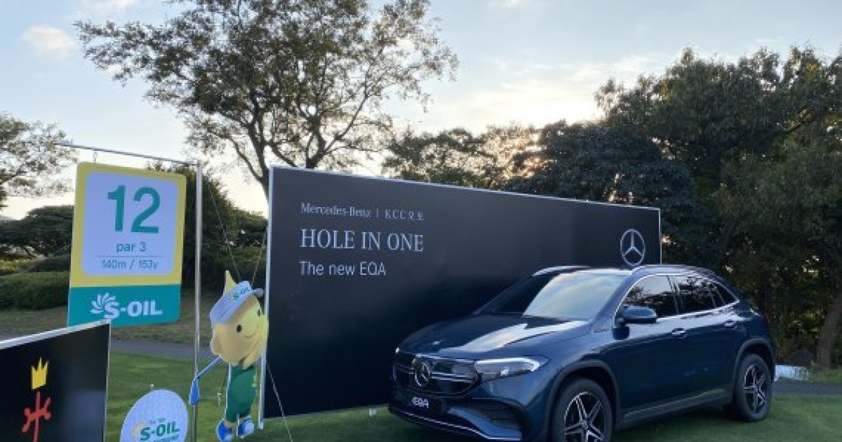 KCC오토 "S-OIL 챔피언십 홀인원 선수에 더 뉴 EQA 제공"
