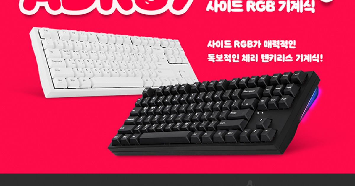 앱코, 체리 스위치 ADK87 텐키리스 키보드 특가 할인