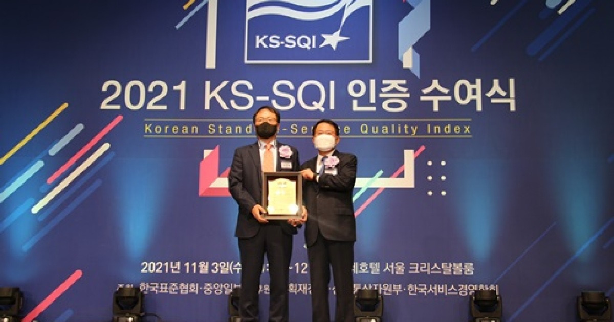 서일대학교, 한국표준협회 'KS-SQI' 3년 연속 1위 쾌거
