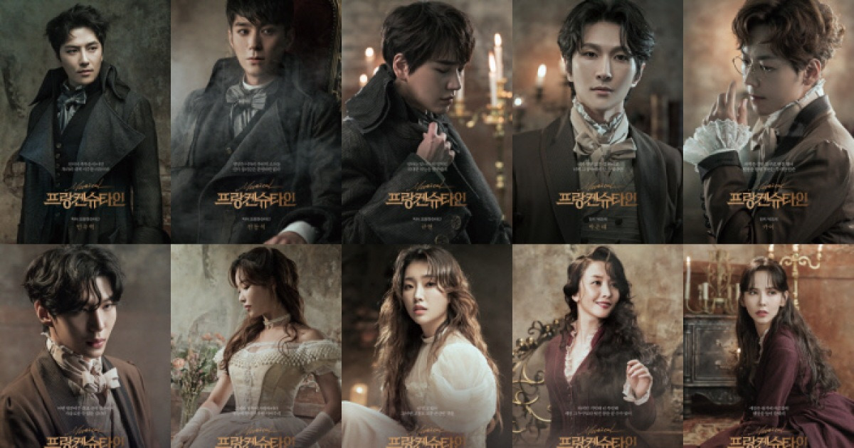 뮤지컬 '프랑켄슈타인', 캐릭터 포스터 공개