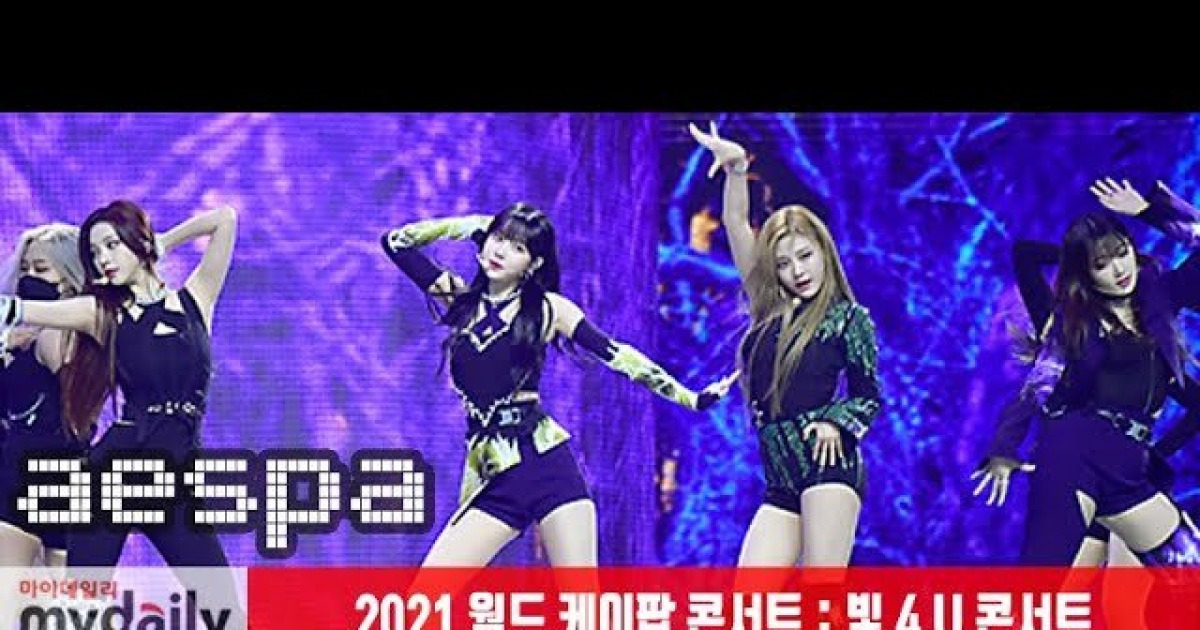 에스파, 관중앞에서 펼치는 파워 넘치는 무대 'Next Level'&'Black Mamba' [MD동영상]