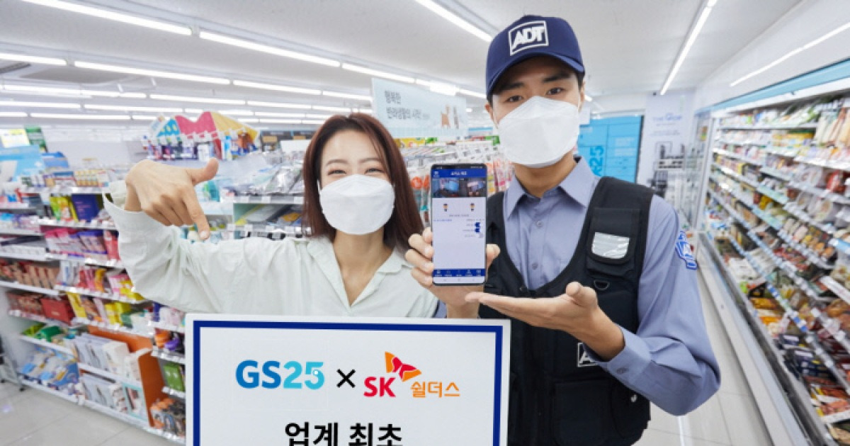 "무인 편의점 절도 막는다" GS25 AI 방범 시스템 도입