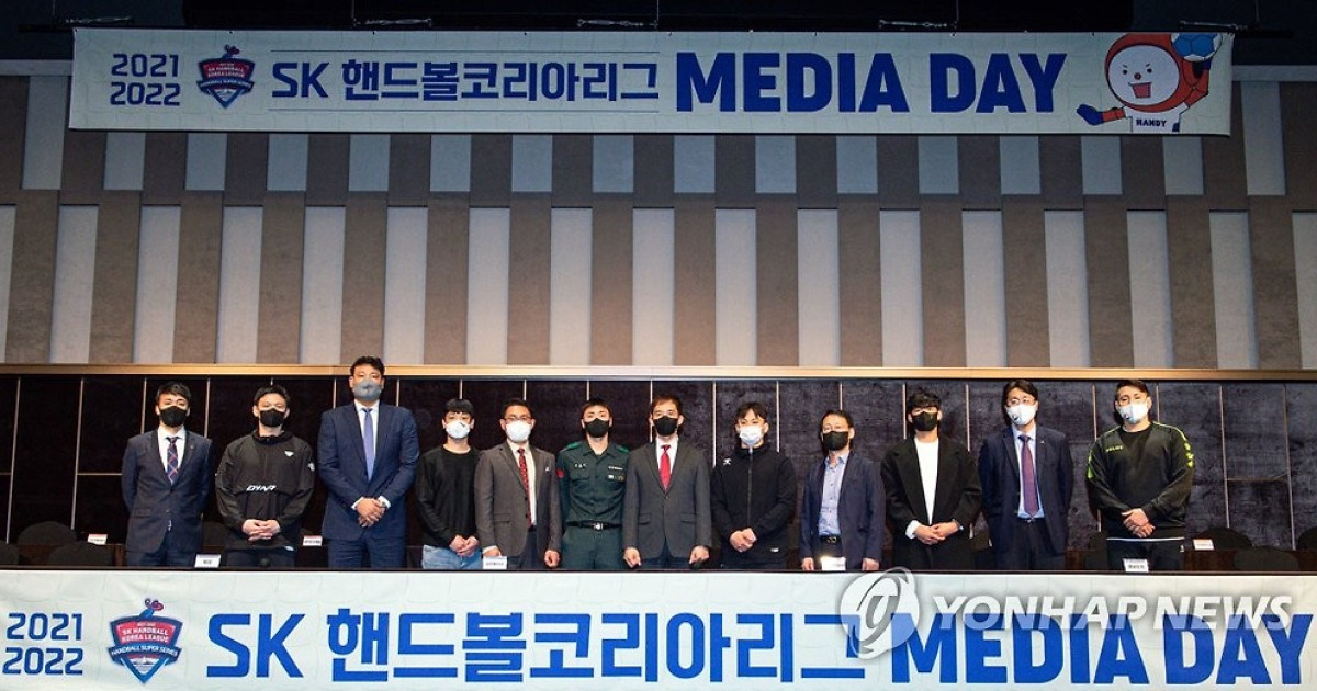 2021-2022 SK핸드볼 코리아리그 내달 3일 개막
