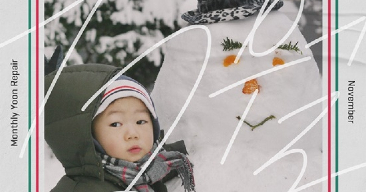 월간 윤종신 오늘 30일 11월호 발매 앨범 커버 속 子 라익