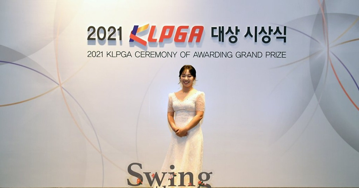 'KLPGA 대상 시상식' 참석한 김수지