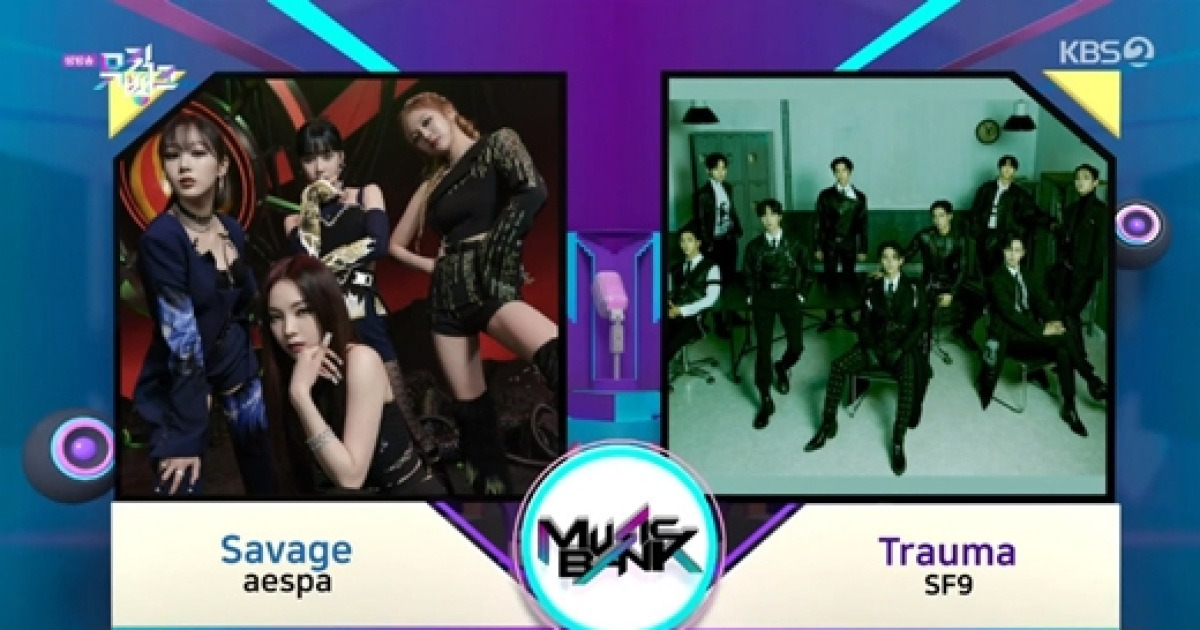 '뮤직뱅크' 에스파vsSF9, 1위 후보 맞대결