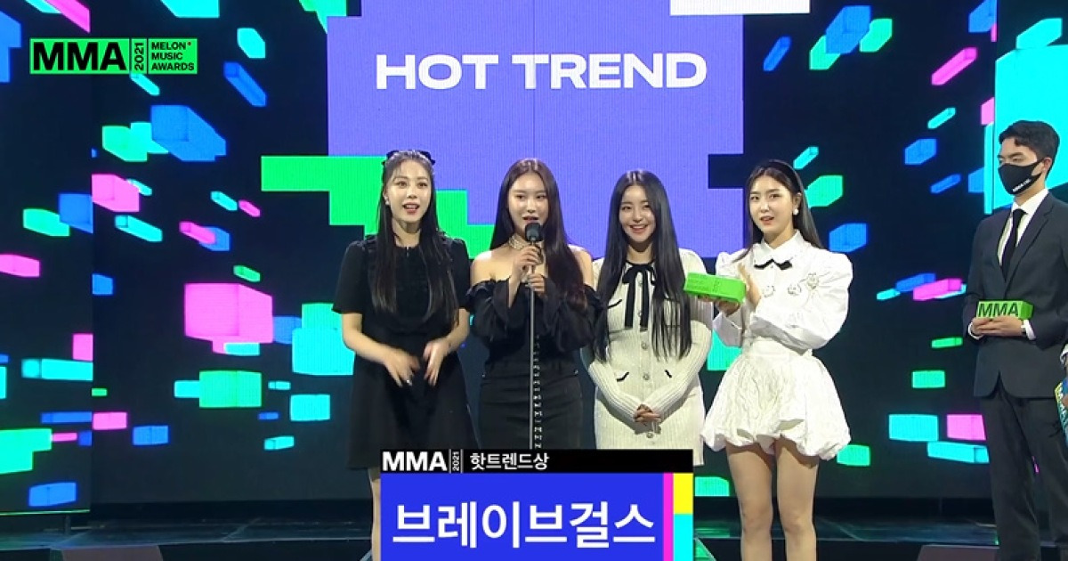 브레이브걸스, 핫트렌드상 수상 "해체 위기→선물 같은 한해"[MMA2021]