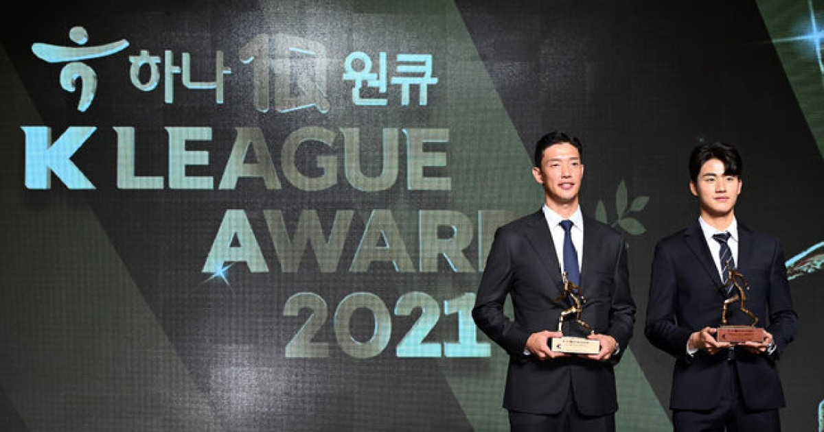 홍정호-설영우, '2021 K리그1 MVP-영플레이어' [사진]