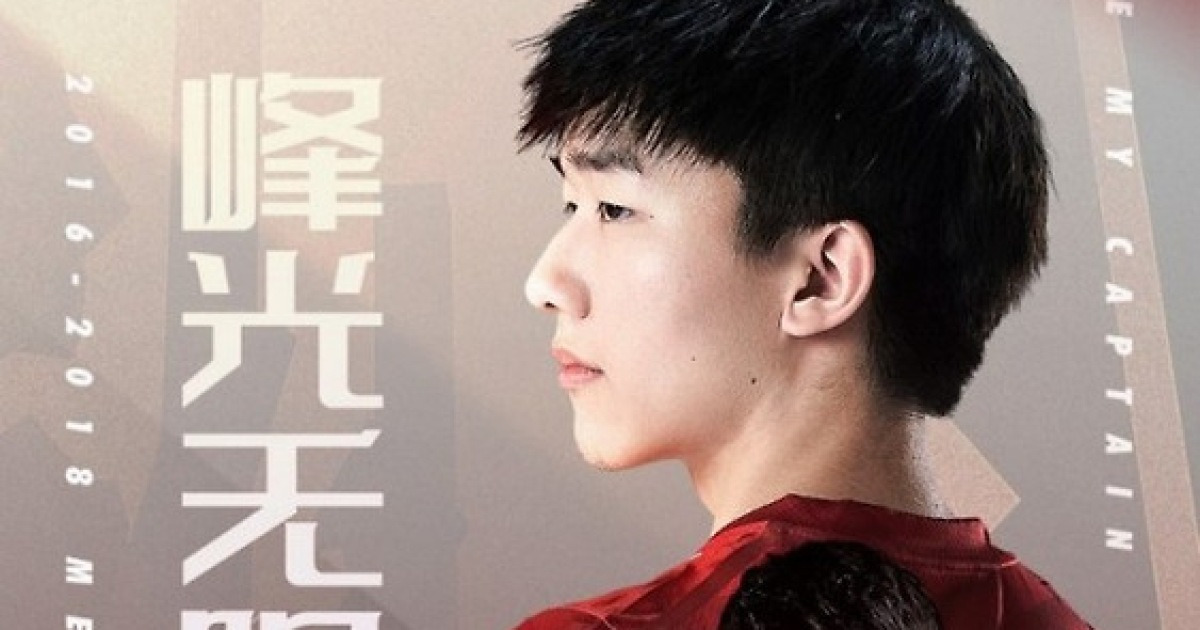 [LPL] 'Missing you' WE 서포터 '미씽', 소속팀과 계약 해지