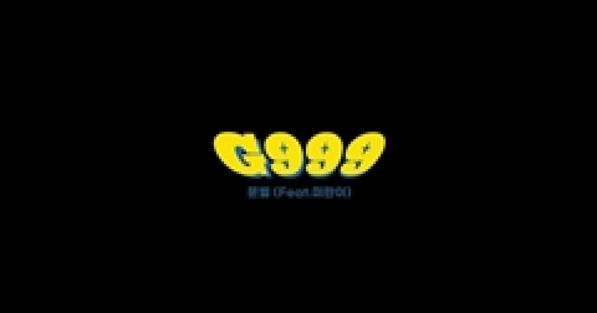 문별·미란이, 프리 싱글 'G999' MV 티저 공개..올드스쿨 바이브
