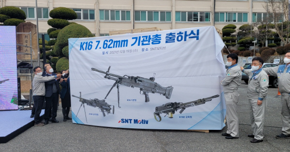 SNT모티브, 독자개발한 'K16 기관총' 첫 출하..30년 만에 M60 대체