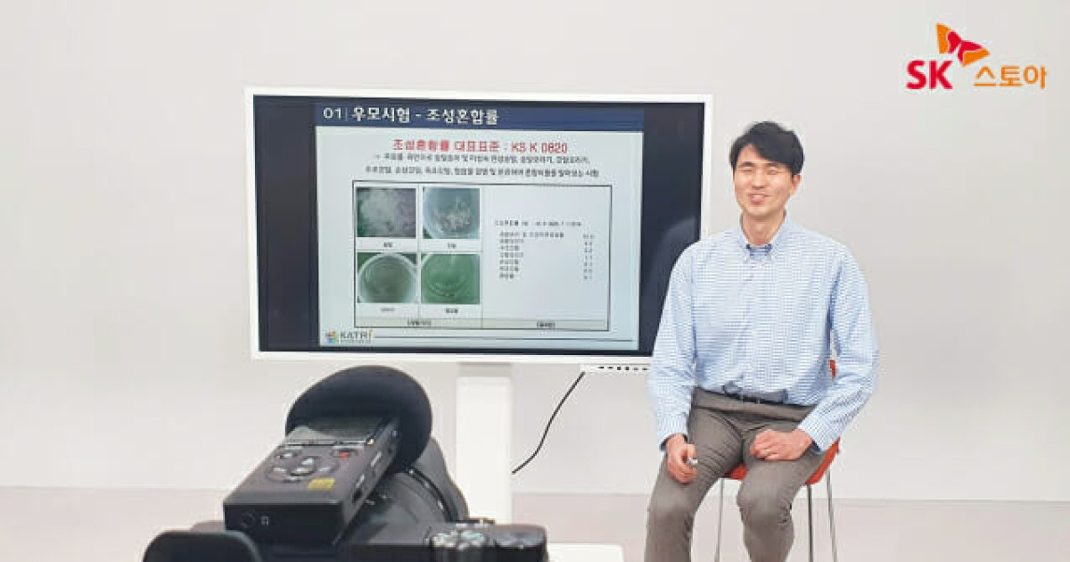 SK스토아, 품질관리도 메타버스로 한다