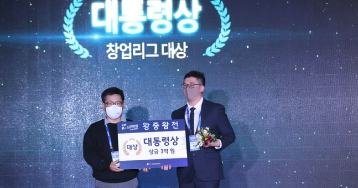 IBK창공대전 육성기업 '에이유', 중소벤처기업부 '도전! K-스타트업 2021' 대상 수상