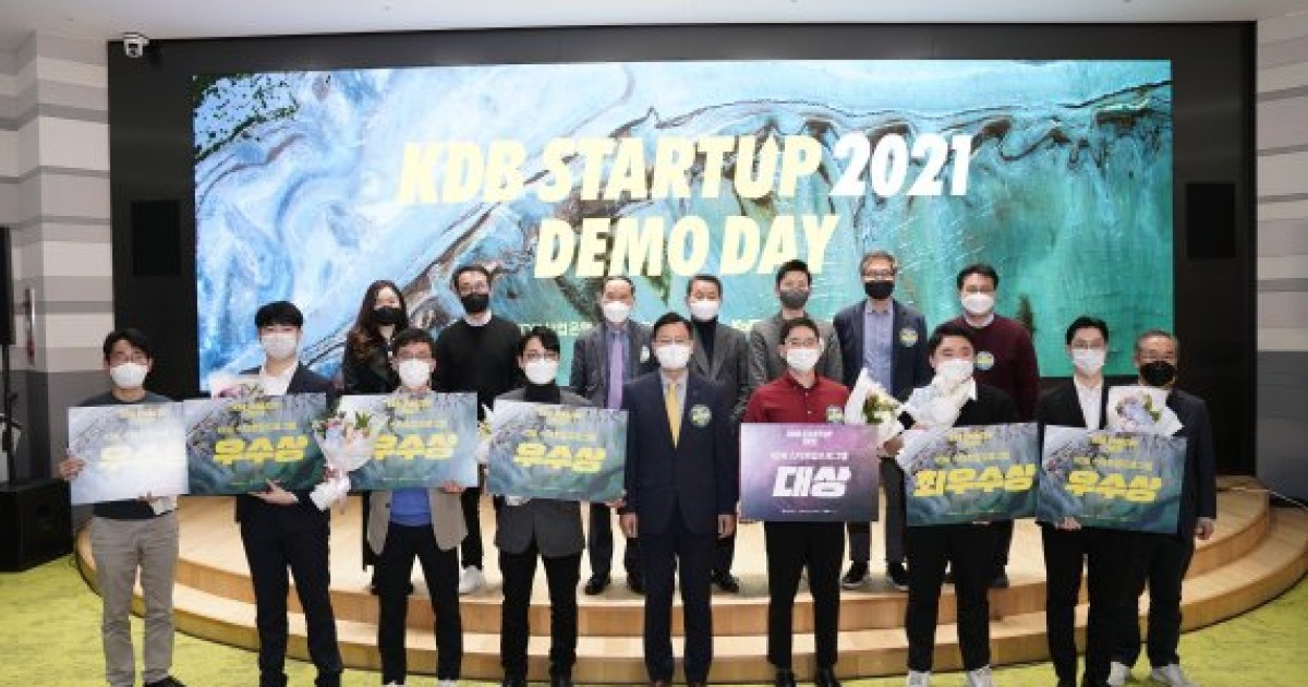 KDB STARTUP, 2021 데모데이 소식 전해