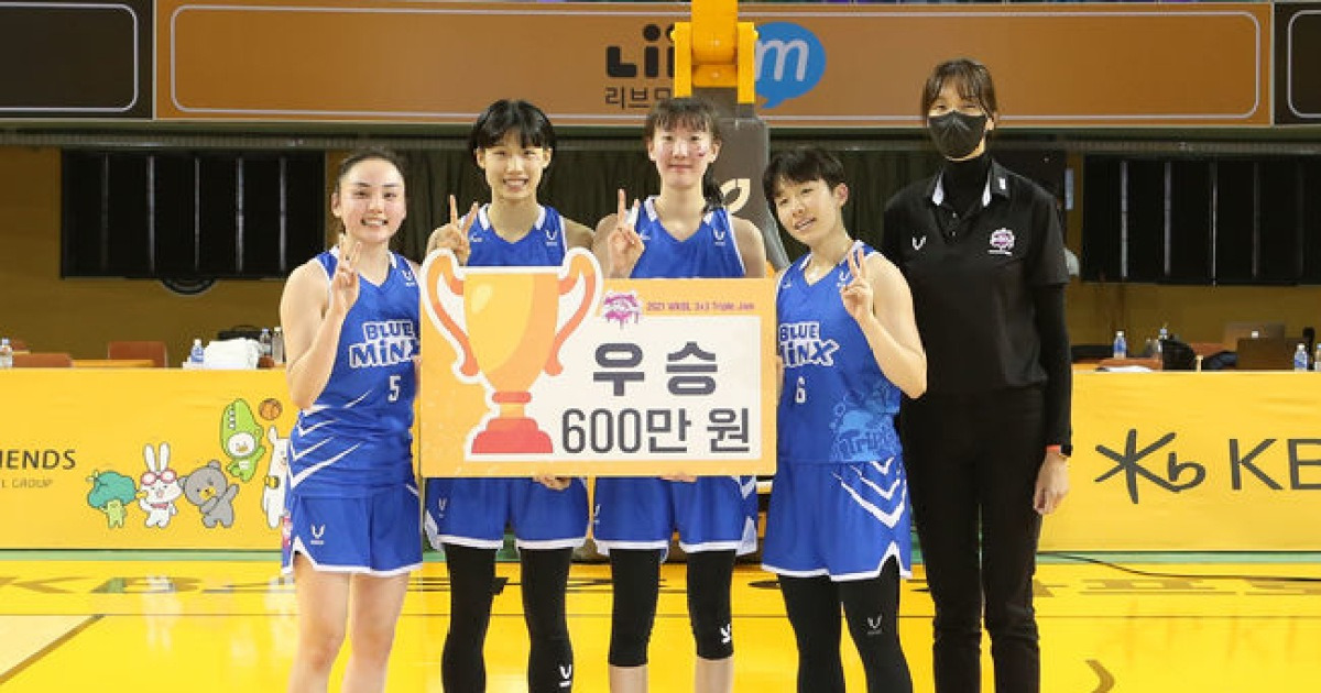 삼성생명, WKBL 3대3 트리플잼 2차 대회 정상..최서연 MVP