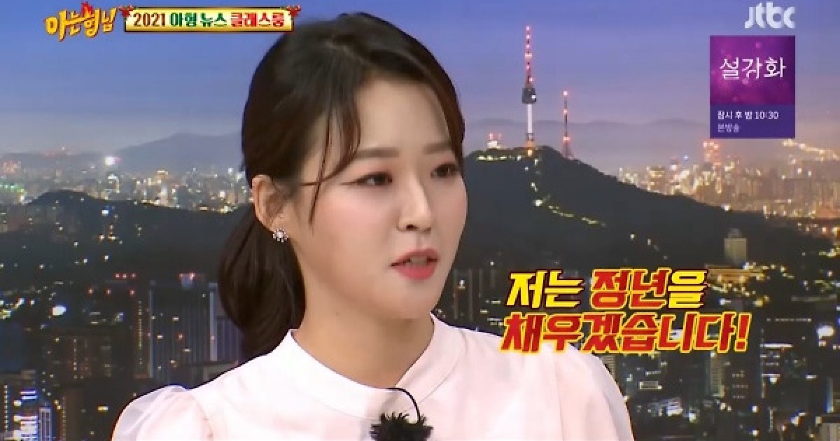 아는 형님 Jtbc 백다혜 아나운서 프리 선언 질문에 정년 채울 것