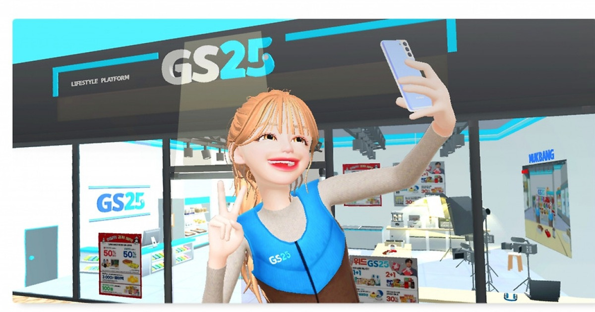 메타버스 플랫폼 '제페토'에 'GS25 맛있성(Castle)' 오픈