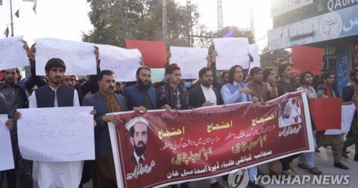 PAKISTAN STUDENTS PROTEST