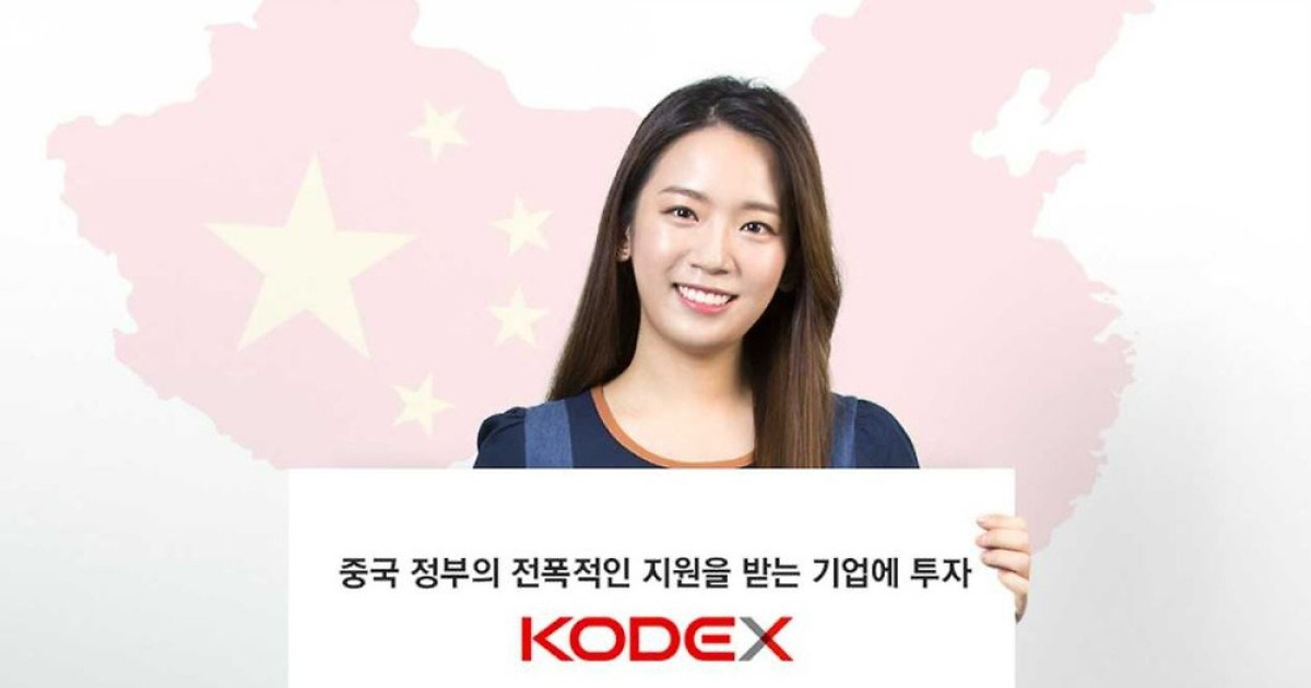 삼성자산운용 KODEX, 차이나 과창판 STAR50(합성) ETF 상장