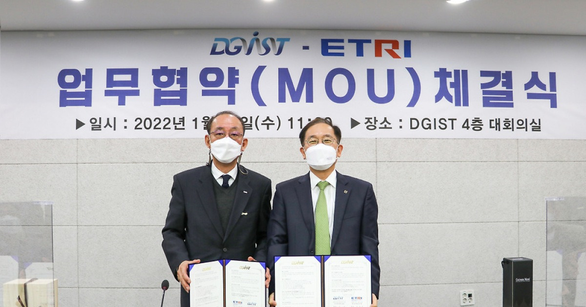 DGIST-ETRI, '로봇·센서' 공동연구 맞손
