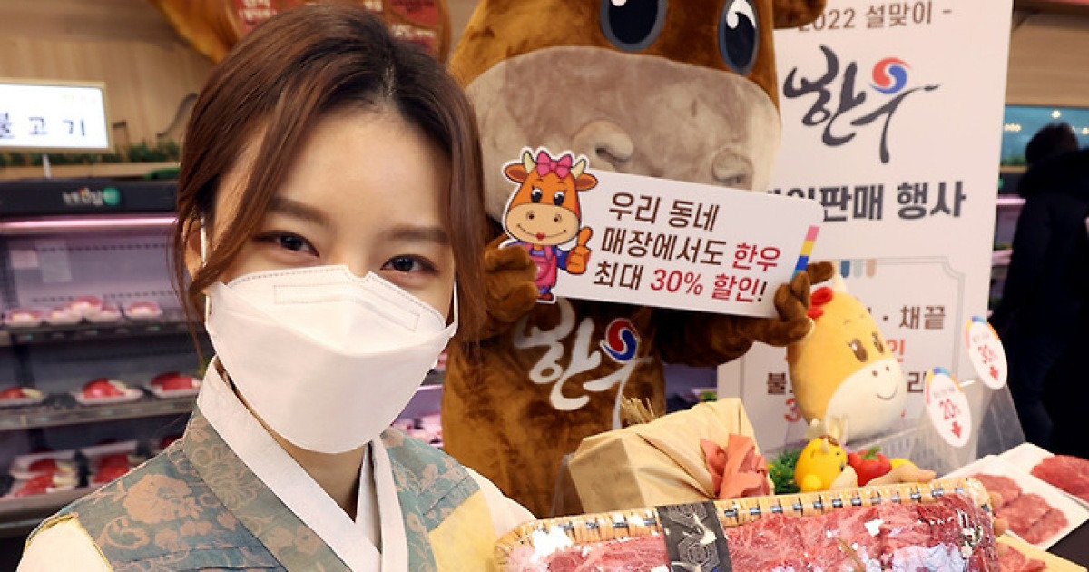 설 명절 맞아 열리는 한우 할인판매 행사