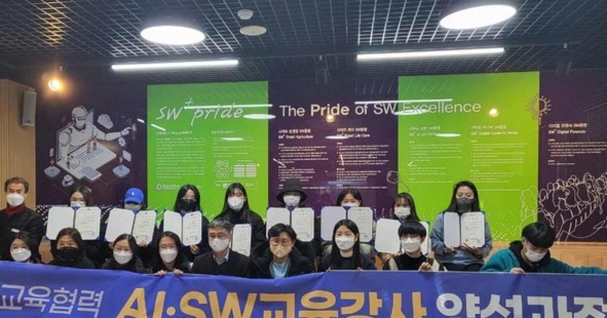 한전KDN, 2022 AI·SW 교육강사 양성과정 마무리 "대학생 강사 육성"