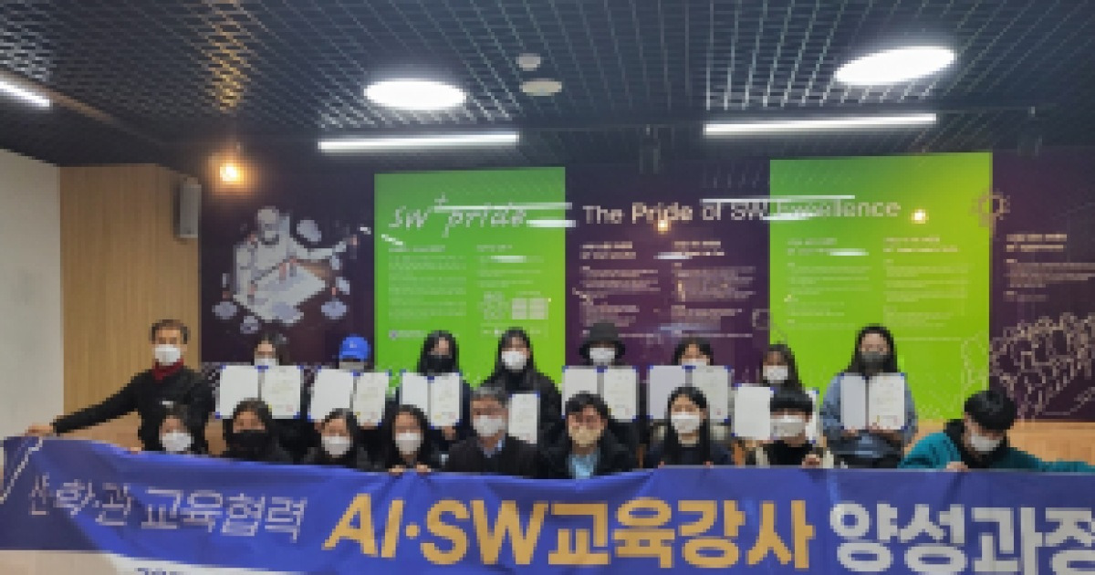 한전KDN, 산·학·관 협력 프로젝트"2022 AI‧SW 교육강사 양성과정" 진행 '대학생 강사 육성'