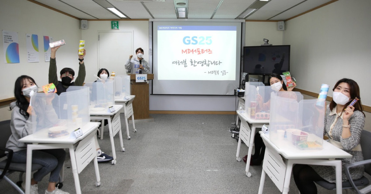 GS25, 'Z세대' 통해 히트상품 발굴..90년대생 'MD서포터즈' 출범