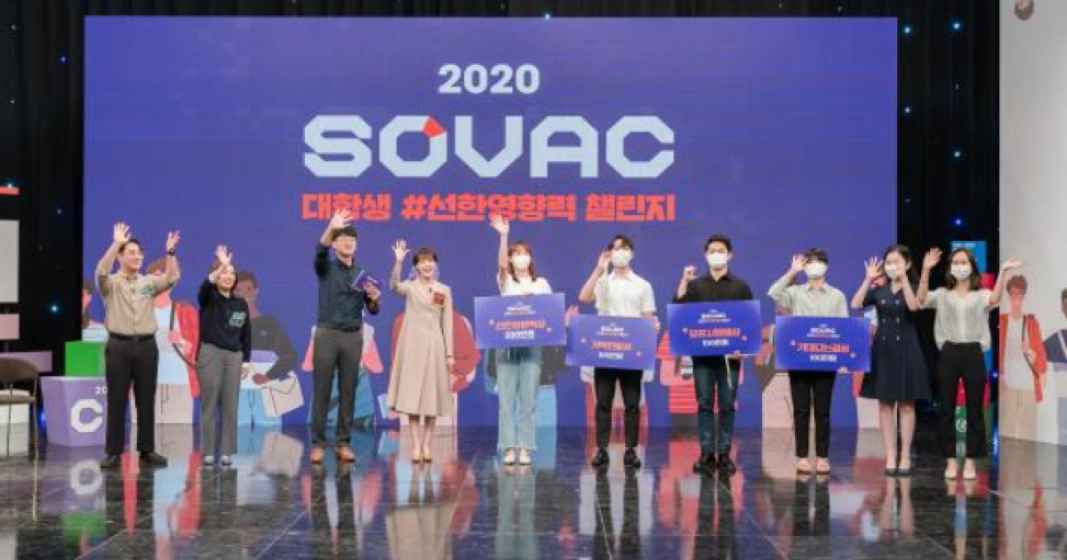 국내 최대 민간 사회적가치 플랫폼 'SOVAC 2022' 개막