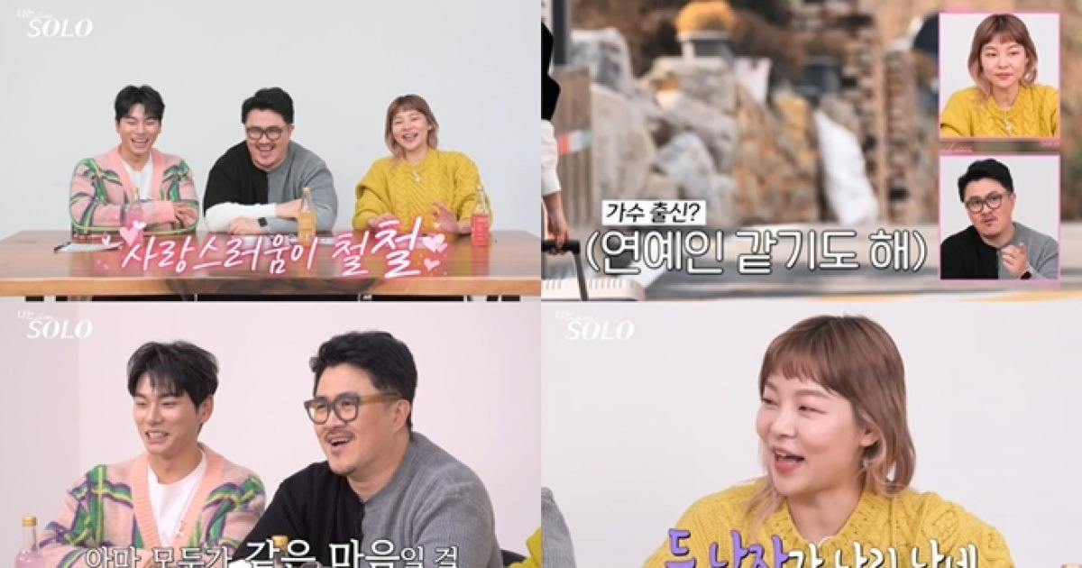 '나는 SOLO' 3MC, 블랙핑크 지수 닮은꼴 등장에 들썩 [T-데이]