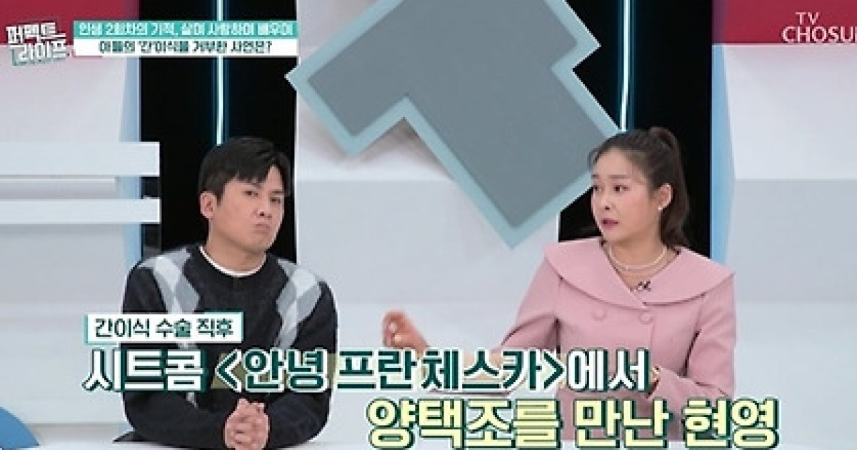 84세 양택조 아들 간이식 처음엔 거부 혹시나 잘못될까 봐 퍼펙트 라이프