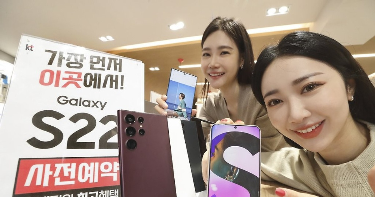 KT, 14일부터 갤럭시S22 사전예약 시작