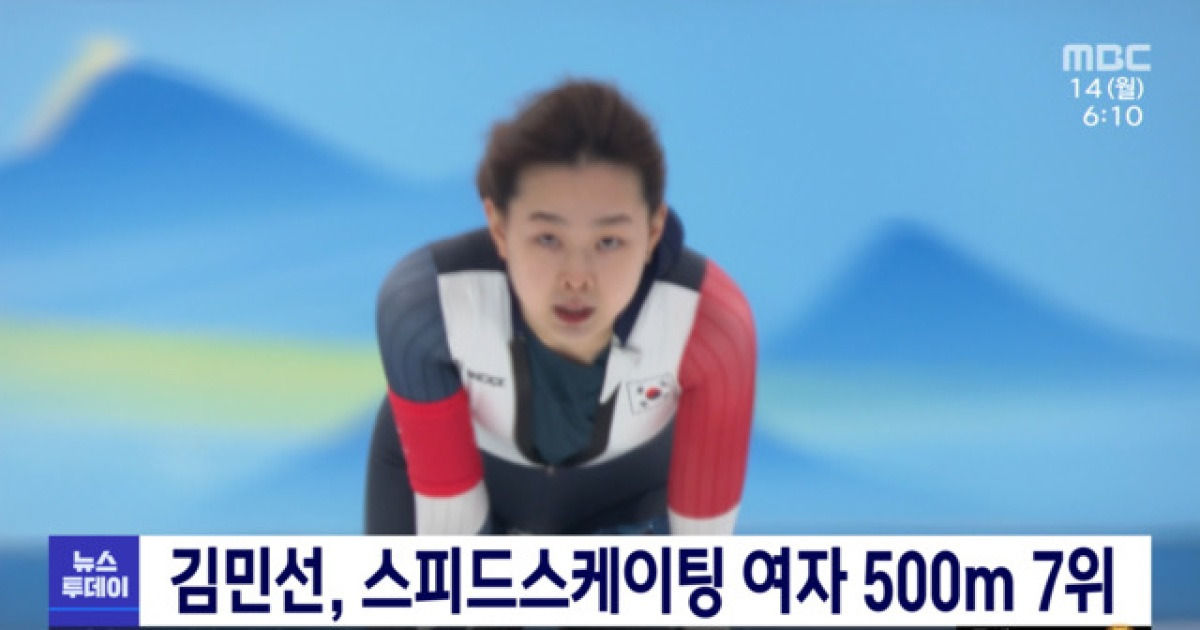 김민선 스피드스케이팅 여자 500m 7위