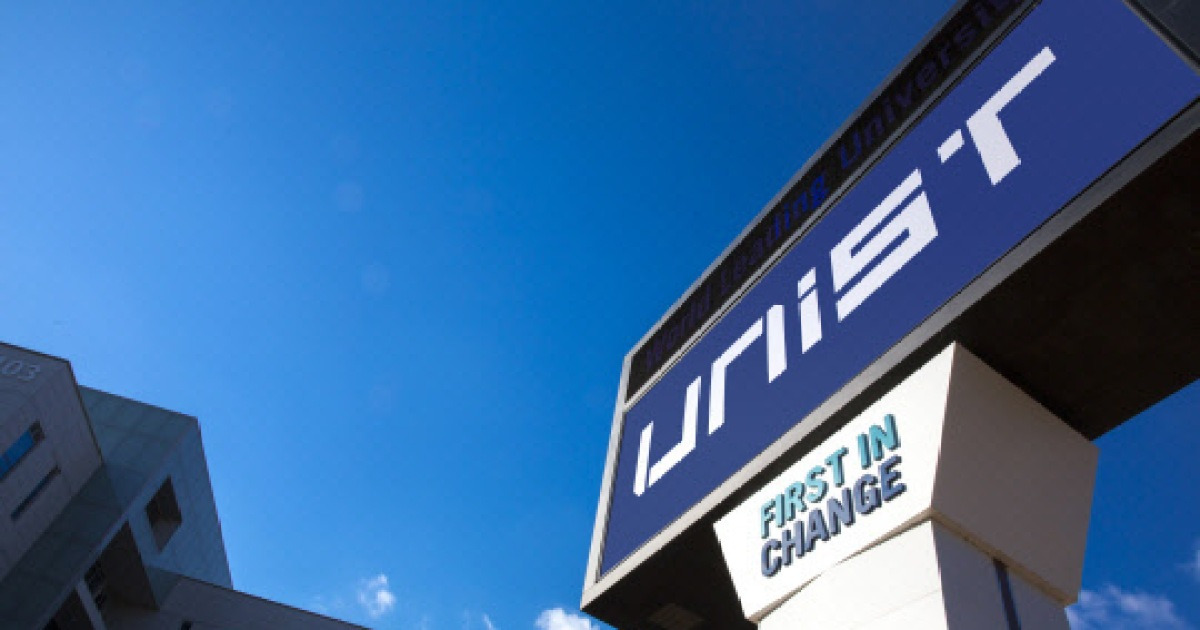 UNIST, 신흥대학 평가서 '국내 1위' 차지