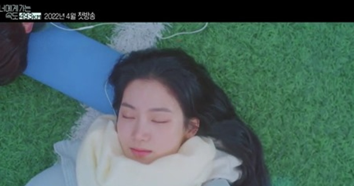 '너에게 가는 속도 493km' 1차 티저 공개..박주현X채종협, 싱그러움 '물씬'