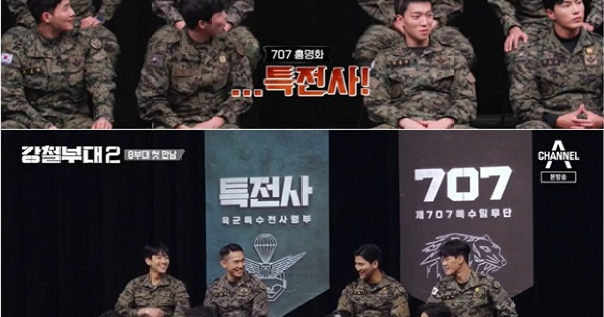 돌아온 '강철부대2' 해병대→UDT, 새 부대 SART· HID까지 합류[★밤TView]