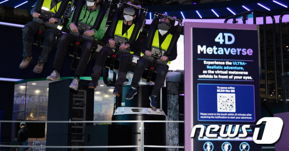 SKT '4D 메타버스' MWC서 선보인다