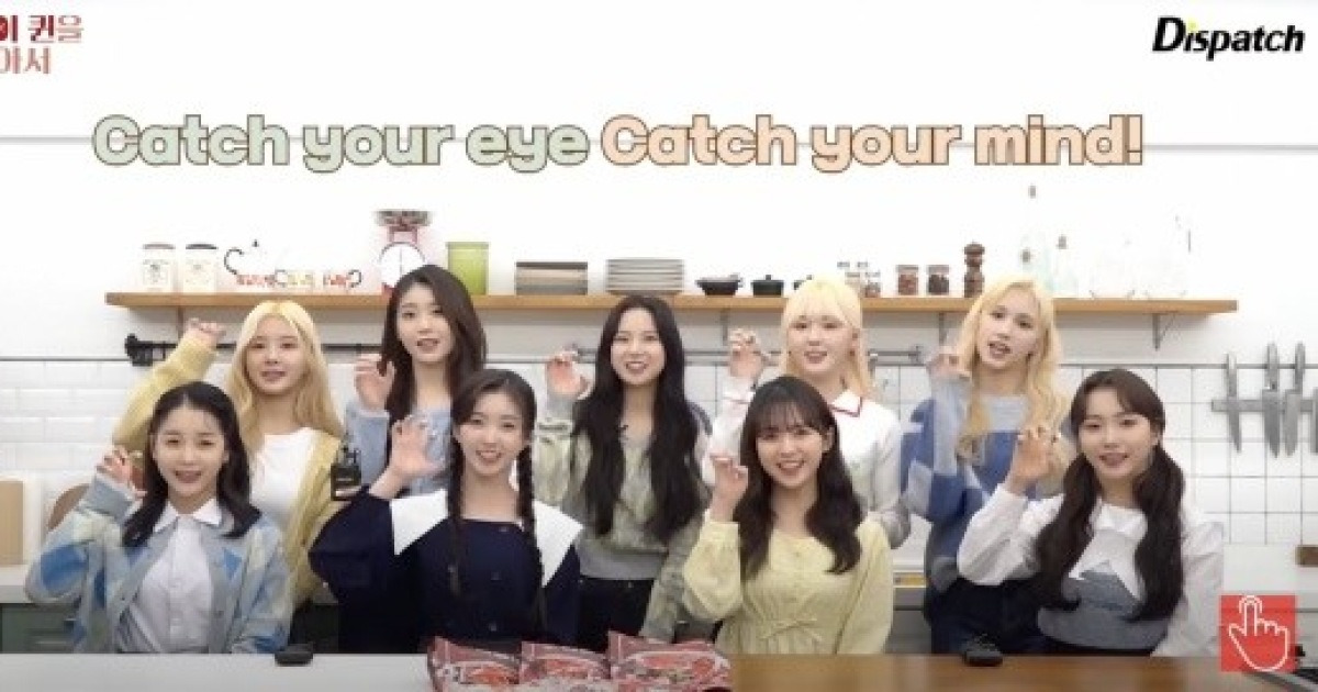 "Catch your mind, 떡볶이 퀸!"..케플러, 특별한 요리 대결