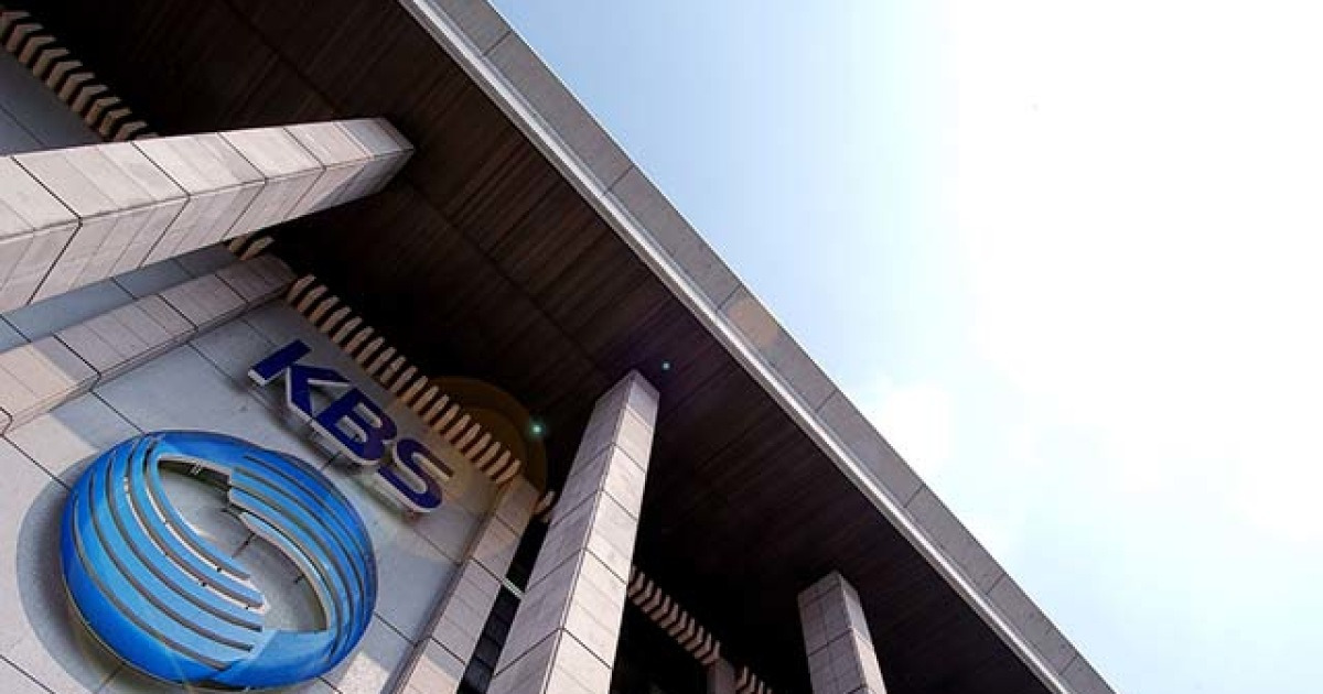KBS, 공사 창립 49주년 맞아 영상자료 5천여 건 무료 공개