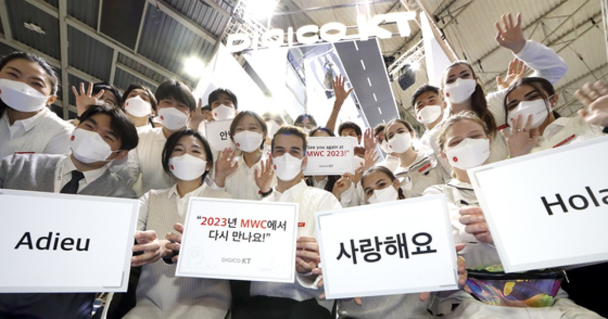KT '2023년 MWC에서 다시 만나요'