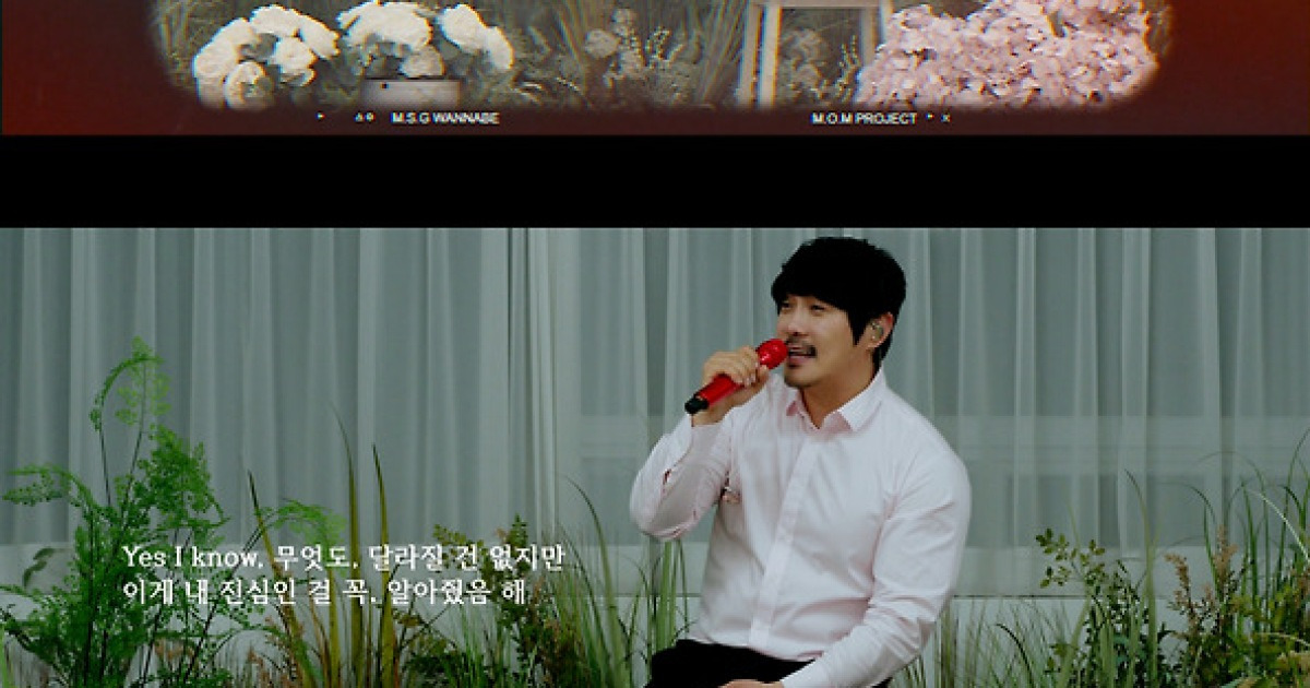 MSG워너비 M.O.M KCM, '듣고 싶을까' 솔로 ver. 라이브 공개