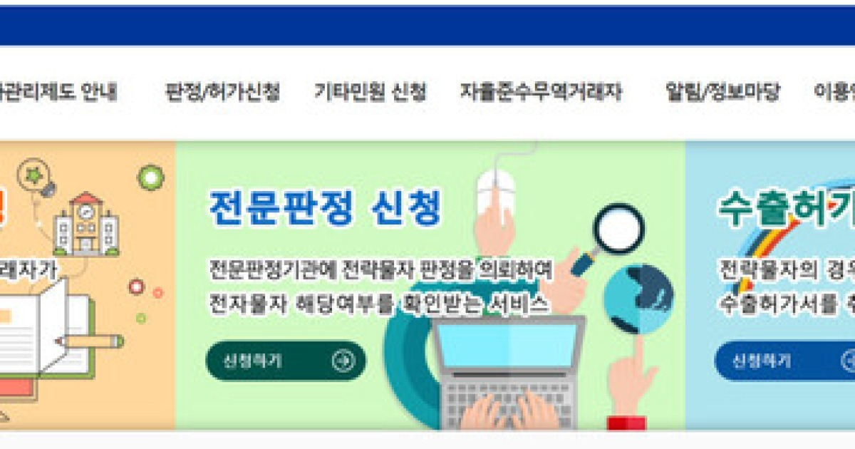 한-미, 대러 통제 FDPR 면제 공동성명 발표