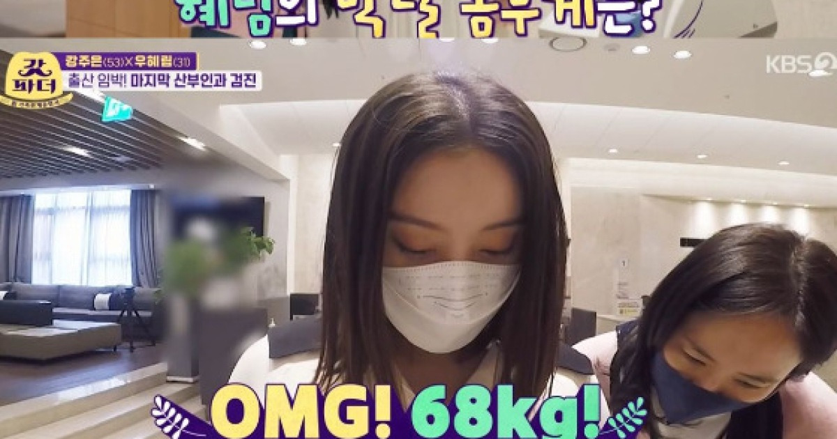 '갓파더' 우혜림, 임신 전 48kg→후 68kg = 20kg 증량