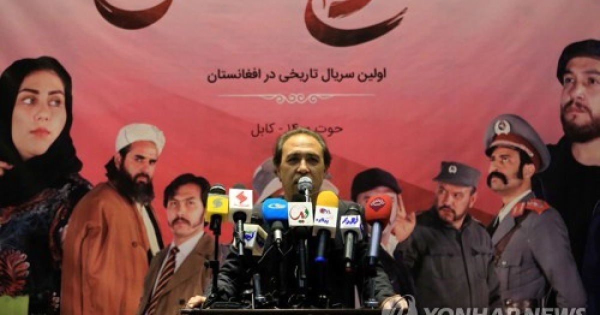 AFGHANISTAN TELEVISION SERIES RELEASE