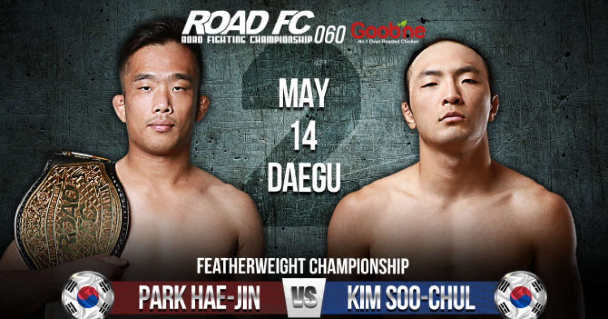 로드FC 060, 5월 14일로 2주 연기..박해진vs김수철 리매치 성사