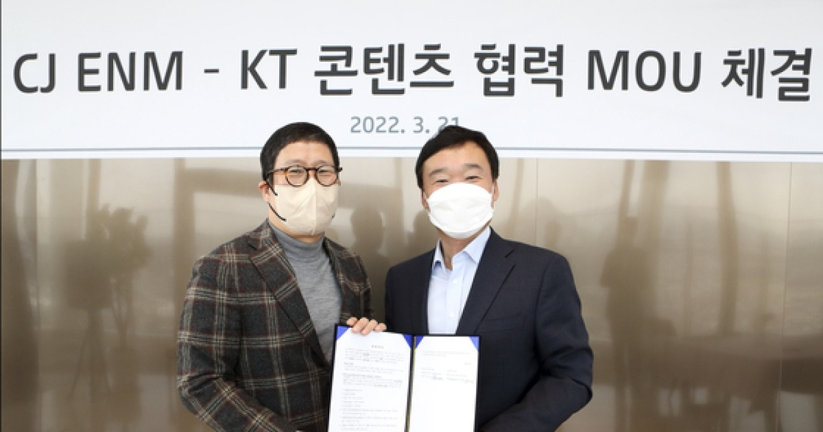 CJ ENM buys a stake in KT Studio Genie for 100 billion won