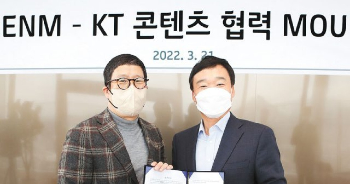 KT-CJ ENM, 1000억 '콘텐츠 동맹'.. 글로벌 대작 만든다